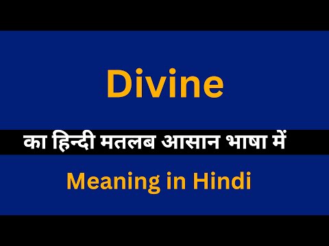 Divine meaning in Hindi/Divine का अर्थ या मतलब क्या होता है.