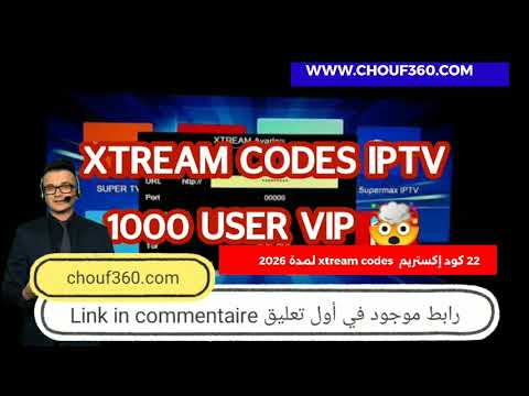 22 كود إكستريم free xtream codes 2025
