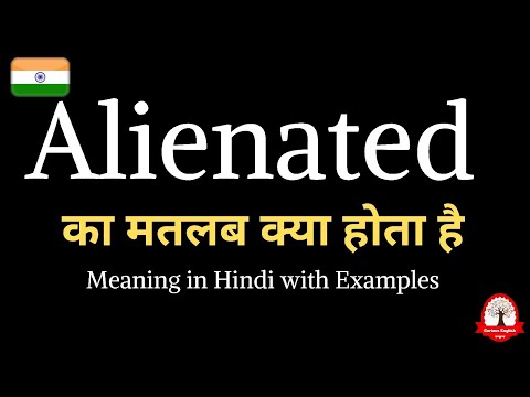 Alienated meaning in Hindi | Alienated ka kya matlab hota hai | Increase English vocabulary