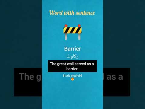 Barrier word urdu meaning with sentenceπ #studystudio92π #studystudio92 #barrier #englishgrammar