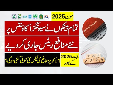 All banks have released monthly profit rates on savings accounts from June 2025 l Tax On Profit.?