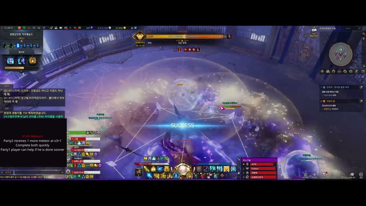 Brelshaza Gate 2 Legion Raid Guide - Lost Ark Maxroll.gg