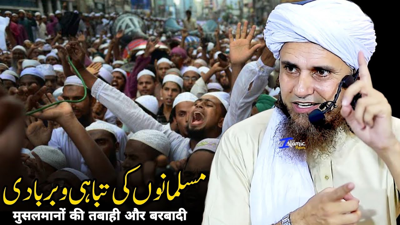 Musalmano Ki Tabahi Wa Barbadi | Mufti Tariq Masood | Islamic Views |