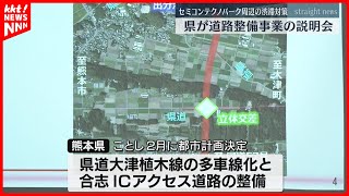 news every.くまもと-KKT熊本県民テレビ