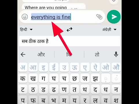 What's app me Hindi to English translation