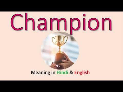 Champion II विजेता II Meaning in Hindi & English