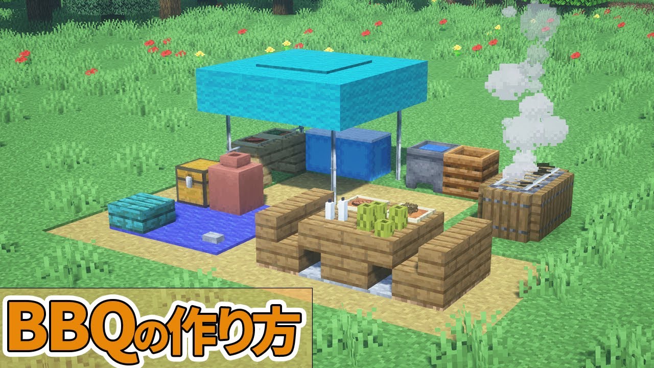 【マイクラ】バーベキューセットの作り方/BBQ【マイクラ建築】[Minecraft Tutorial] Barbecue ...