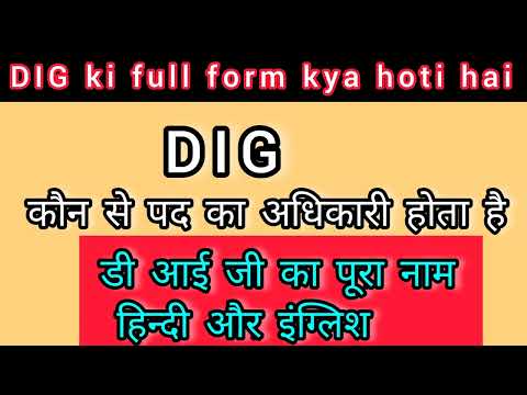 DIG full form | Full form of dig in police | DIG meaning in hindi |DIG ka pura naam by Awayfact ips