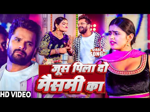 खेसारी लाल यादव | #khesarilalyadav #shilpiraj | सुपरहिट भोजपुरी वीडियो | Jukebox 2025