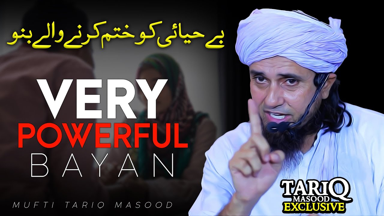 VERY POWERFUL BAYAN | Mufti Tariq Masood