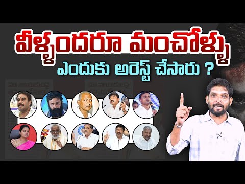అందరూ మంచోళ్లే.. | YS Jagan Press Meet | YSRCP | Analyst Sivazee | Vanara Media