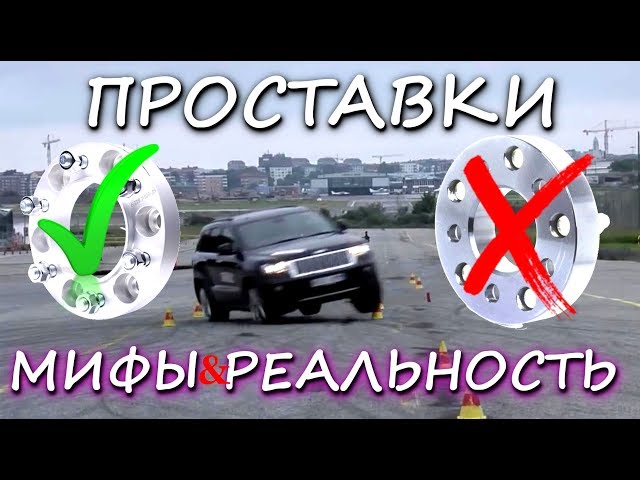Проставки Для Динамиков Тигуан