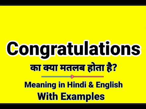 Congratulations meaning in Hindi | Congratulations ka kya matlab hota hai | Daily Use English Words