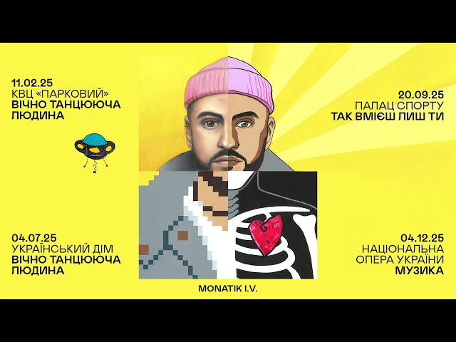 ᐉ MONATIK. Only you can do that. — buy tickets for events - | Concert.ua