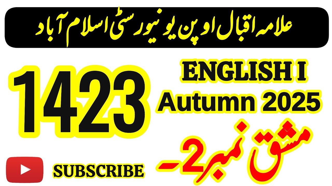 AIOU Code 1423 Solved Assignment No 2 | Autumn 2025 | BA BCOM AD | English | AIOU Moon Academy 
