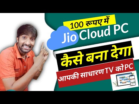 Jio Cloud PC New Launch by Jio Everything You Need to Know