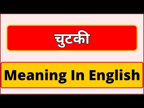 Chutki meaning in english | What is Chutki meaning in english | English Brain