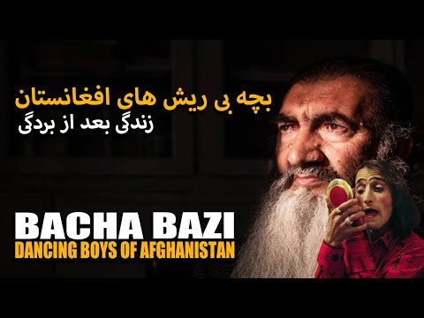 Bacha Bazi – The Dancing Boys of Afghanistan | AFGHAN NEWSWIRE – THE ...