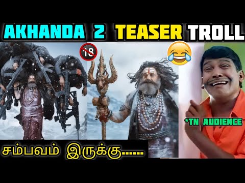Akhanda 2 Teaser Troll || Balayya Movie Troll #balayya #akhanda #teaser