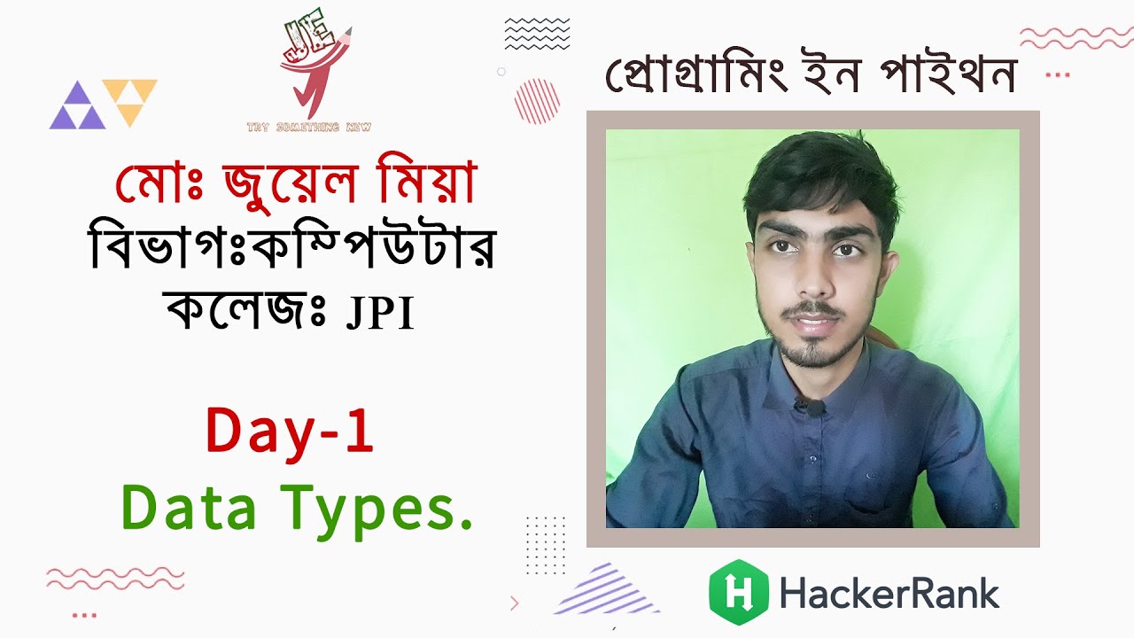 HackerRank Day 1: Data Types | 30 days of code python in Bangla