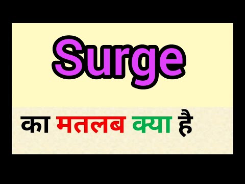 Surge meaning in hindi || surge ka matlab kya hota hai || word meaning english to hindi