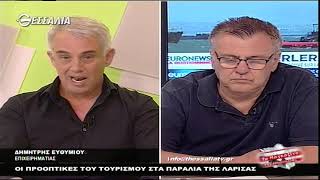 Το Μαγκαζίνο της Θεσσαλίας | Θεσσαλία Τηλεόραση - thessaliatv.gr