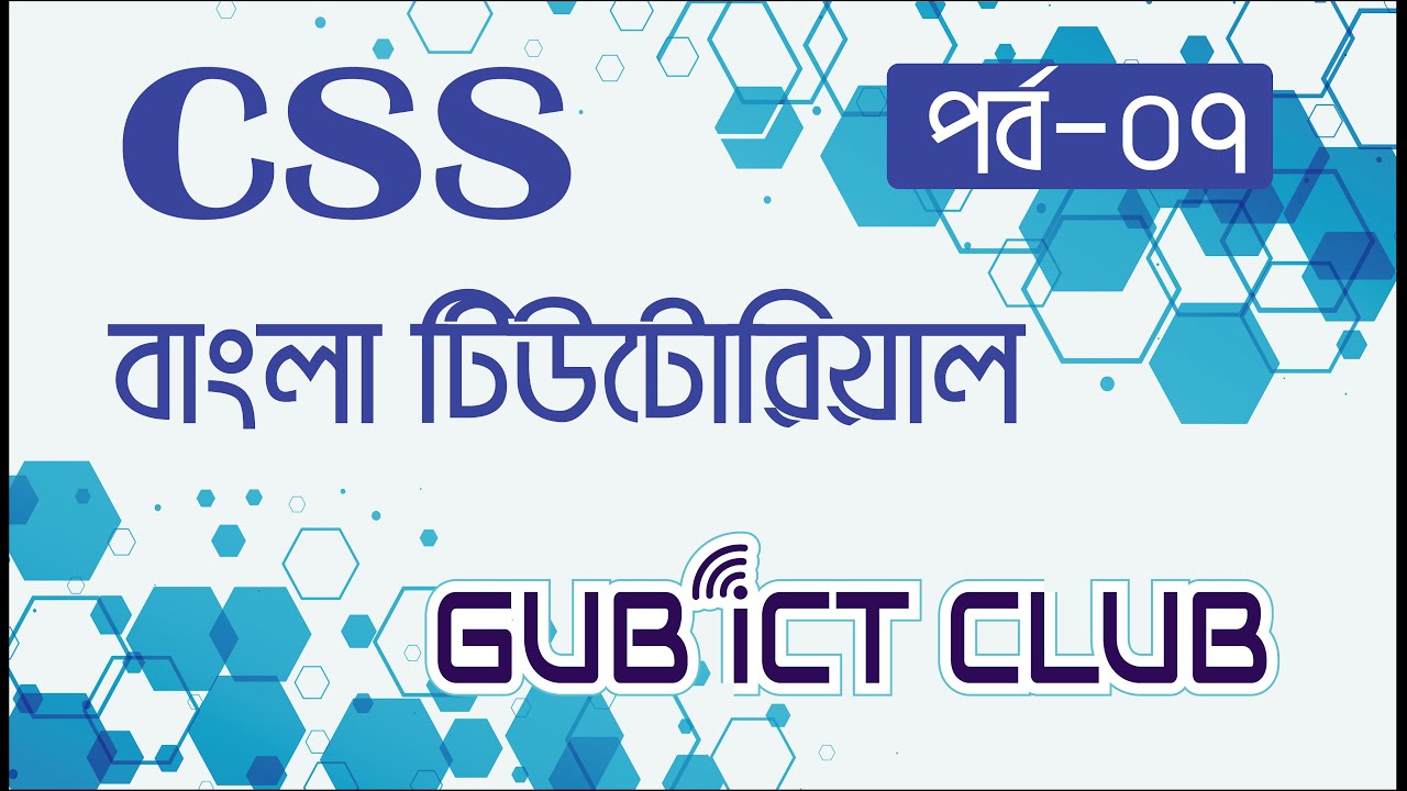 07. CSS Tutorial Bangla for Beginners | Height and Width