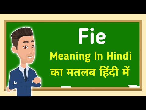 Fie meaning in hindi || Fie का मतलब हिंदी में