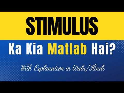 Stimulus Meaning in Urdu |'Stimulus Ka Kia Matlab Hota Hai'| Urdu/Hindi Explanation Included