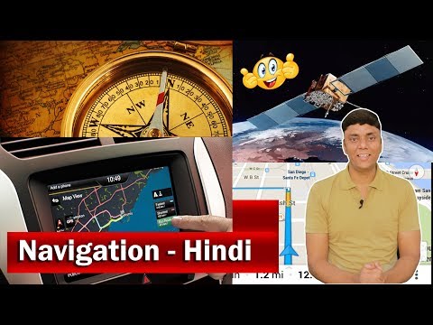 What Is Navigation ? Navigation Explained Hindi