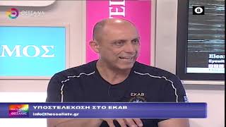 Το Μαγκαζίνο της Θεσσαλίας | Θεσσαλία Τηλεόραση - thessaliatv.gr