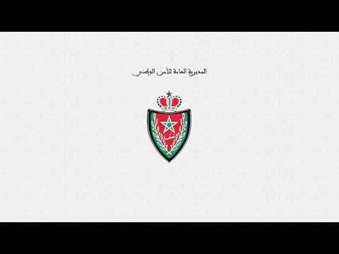 La nouvelle Carte D'identité nationale électronique nouvelle génération #CNIE #versionTamazight