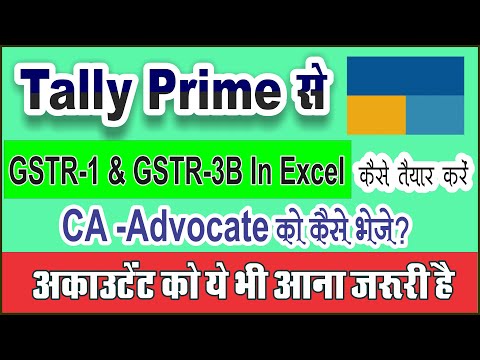 How Prepare GSTR1 And 3B From Tally Prime | CA Advocate ko GSTR Returns Kaise Send kare