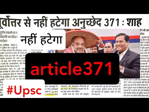 Article 371 (hindi)