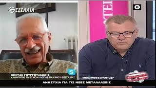 Το Μαγκαζίνο της Θεσσαλίας | Εκπομπή | Θεσσαλία Τηλεόραση - thessaliatv.gr