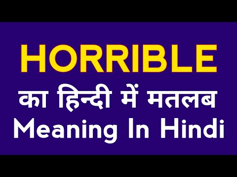 Horrible meaning in Hindi | Horrible ka hindi mein kya matlab hota hain ? | Horrible means ?