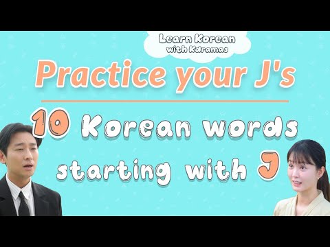10 Korean Words starting with the letter J - Learn Korean with Kdramas!