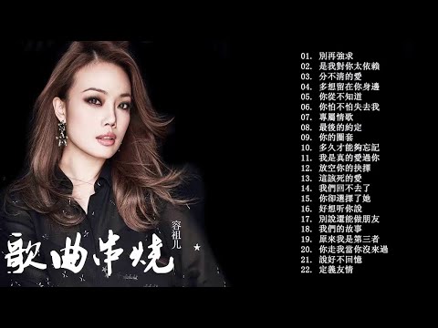 Top Chinese Songs 2018: 2018 New Song Top Ranking (Top 100 - KKBOX) 2018 Most Popular Chinese Songs