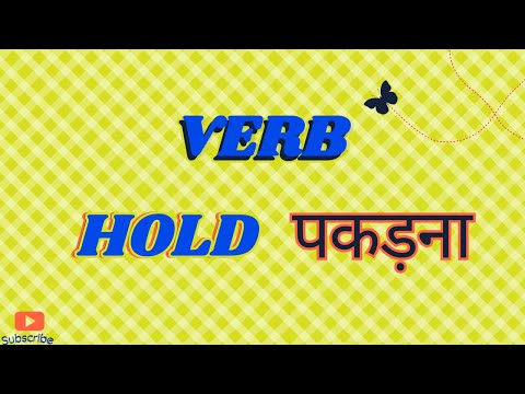 VERB-“HOLD”& All Its Forms (V1,V2,V3,V4,V5)Explained in Different Tense Sentences #verbforms #v1v2v3