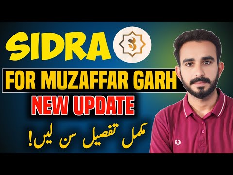 Sidra KYC MuzaffarGarh Branch | Paid KYC Kaise Karen | Sidra KYC Verification Full Guide