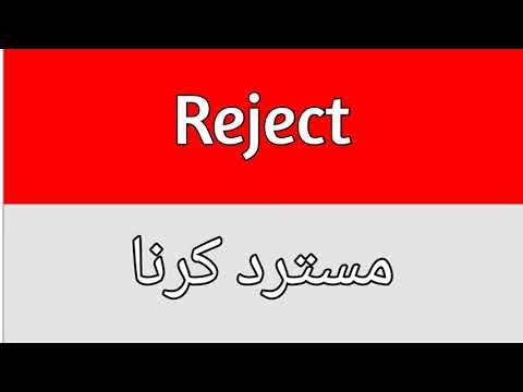 Reject Meaning In Urdu