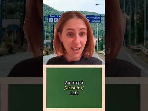 Important Greek words for when asking for directions πΊοΈ @greekmymind