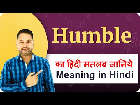 Humble meaning in Hindi | Humble ka hindi matlab kya hota hai | Humble ka hindi arth