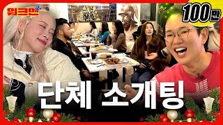 [影音] 241227 YouTube Workman S2 E103 - PTT評價