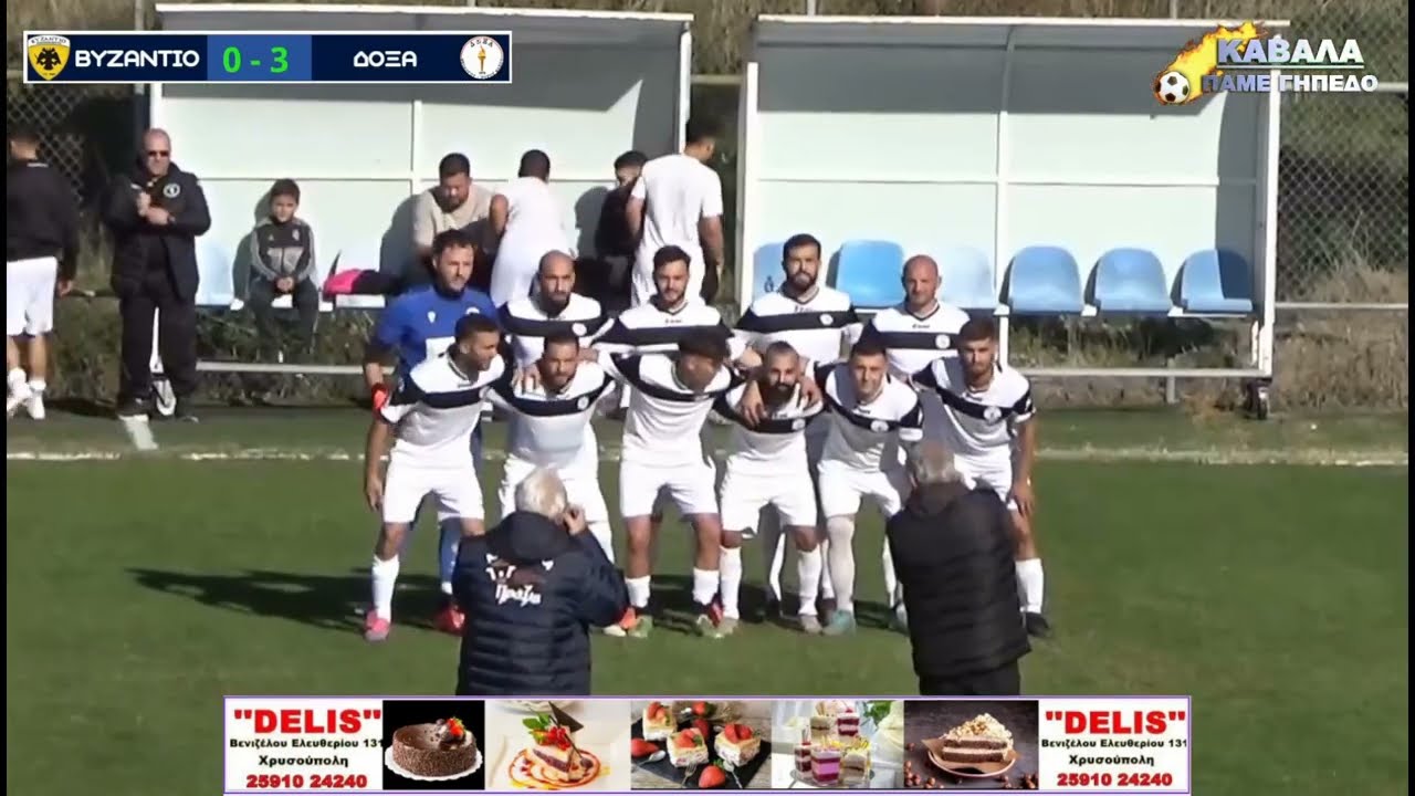 ΚΑΒΑΛΑ ΠΑΜΕ ΓΗΠΕΔΟ » ΒΥΖΑΝΤΙΟ ΚΟΚΚΙΝΟΧΩΜΑΤΟΣ – ΔΟΞΑ ΘΕΟΛΟΓΟΥ 0-3 | 2024 ...