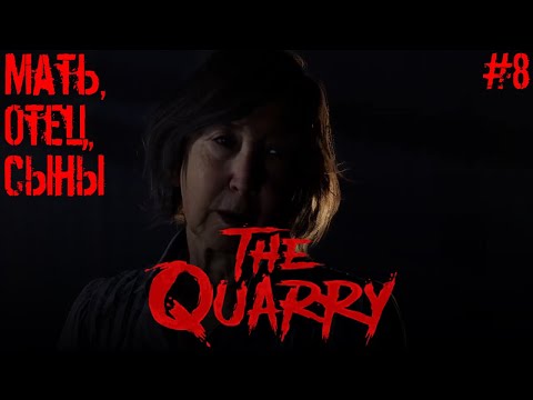 Steam Community :: Video :: The Quarry #8: Шахты и особняк Хэккетов