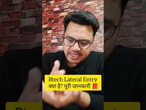 What is Btech Lateral Entry? Full information in Hindi | By Sunil Adhikari #shorts