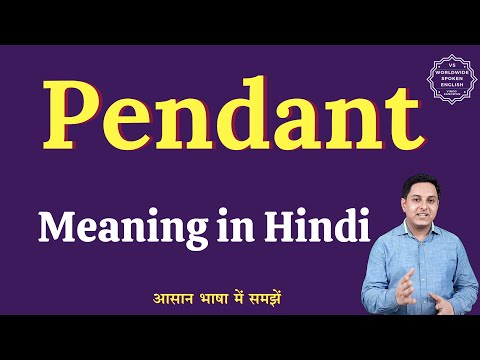 Pendant meaning in Hindi | Pendant ka matlab kya hota hai | English to hindi