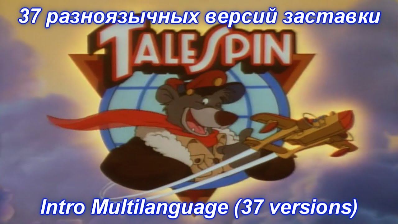 TaleSpin - Intro Multilanguage (37 versions).