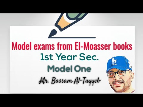 Model Exams from El- Moasser Book | مدرس دوت كوم